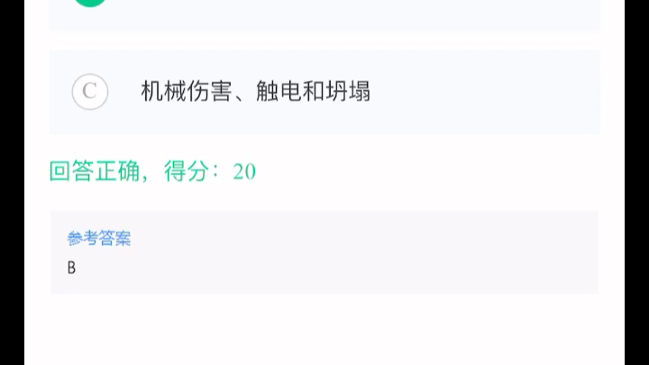 实验室安全与防护(南昌大学版)第五章习题
