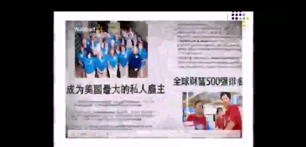 连锁经营与分销第十一章连锁店人力资源管理第三节案例分析(二)