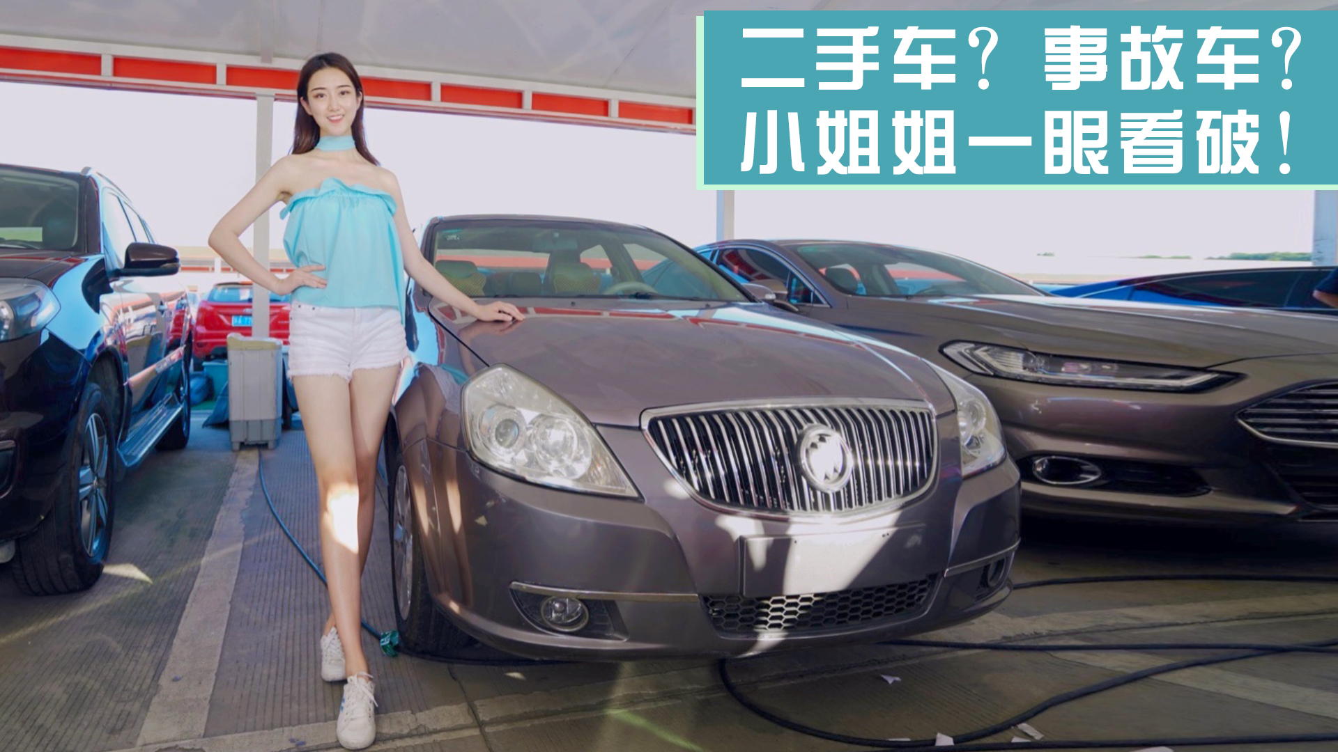 怎么判断二手车是不是事故车?看这几点足够了!