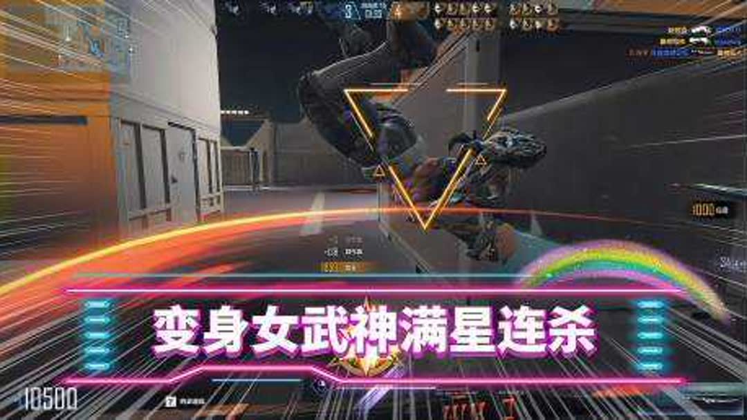CFHD生化模式:变身女武神轻松满星连杀,过来一个就灭一个!