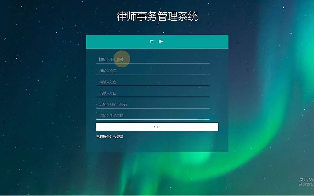 毕业设计必过!律师事务管理系统的设计与实现-六盘水师范学院,免费...