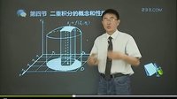 36第五章多元函数微积分学第四节二重积分的概念和性质