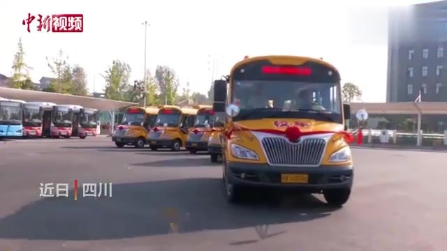 四川广安:为农村幼儿园配备校车解决农村幼儿入园"乘车难"