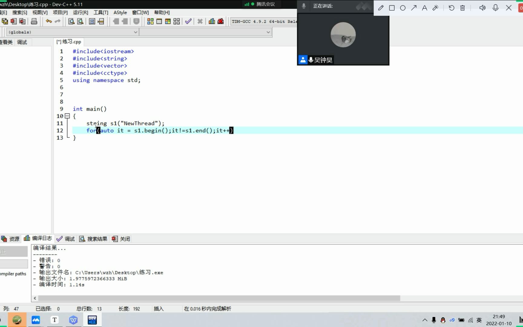 C++迭代器讲解