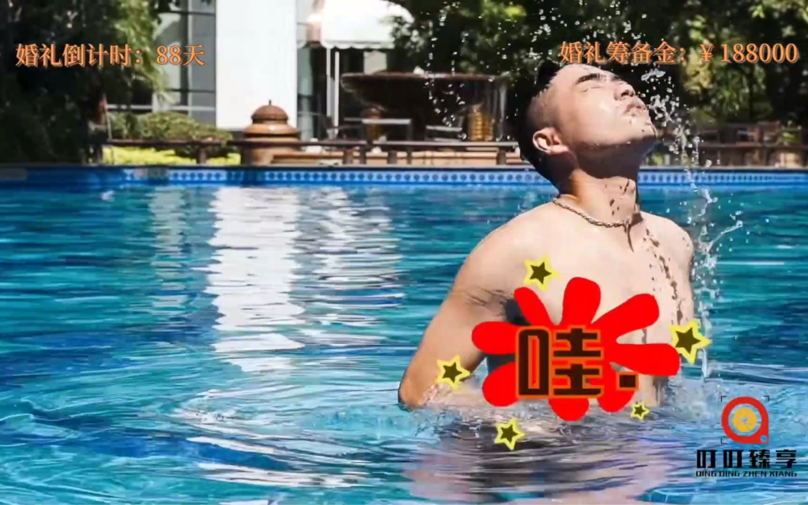 【备婚vlog】婚宴酒店|福州中庚喜来登酒店