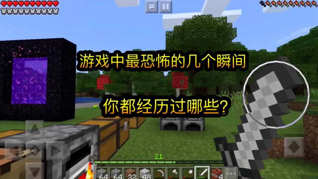 我的世界:游戏中最恐怖的几个瞬间,你都经历过哪些?