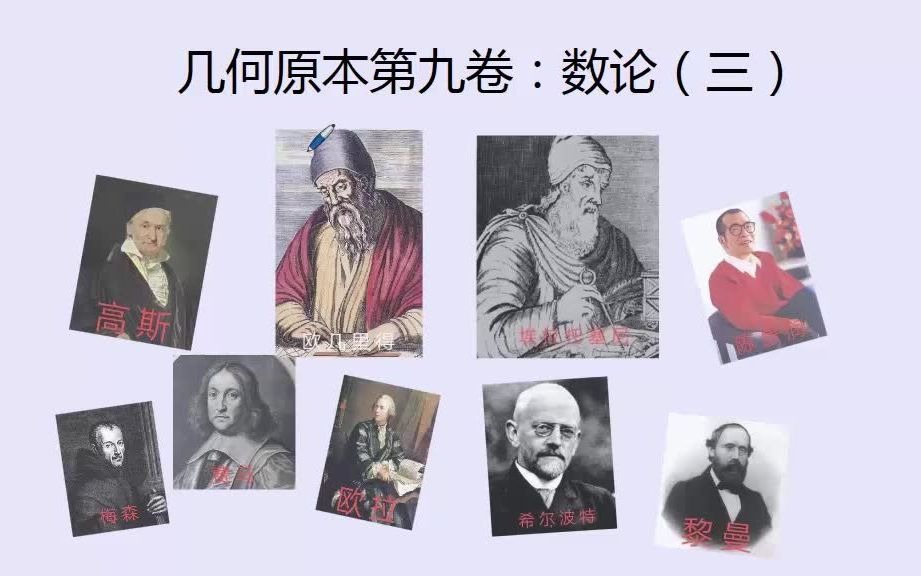 370几何原本第九卷:命题36:公比为2的等比数列的性质