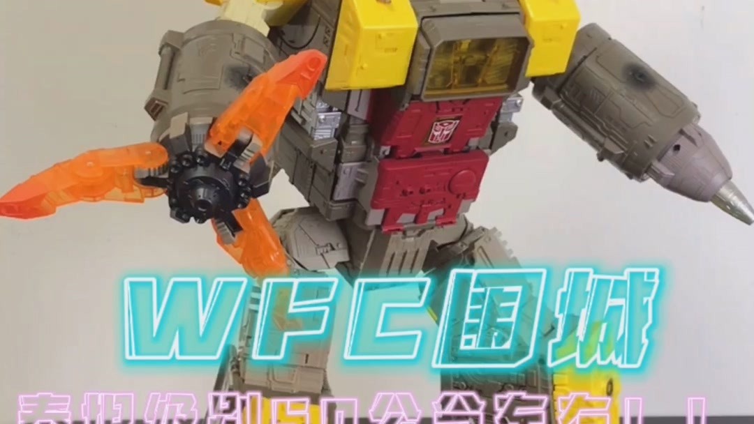 围城大力金刚变形金刚泰坦级