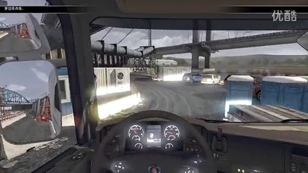 斯堪尼亚重卡模拟