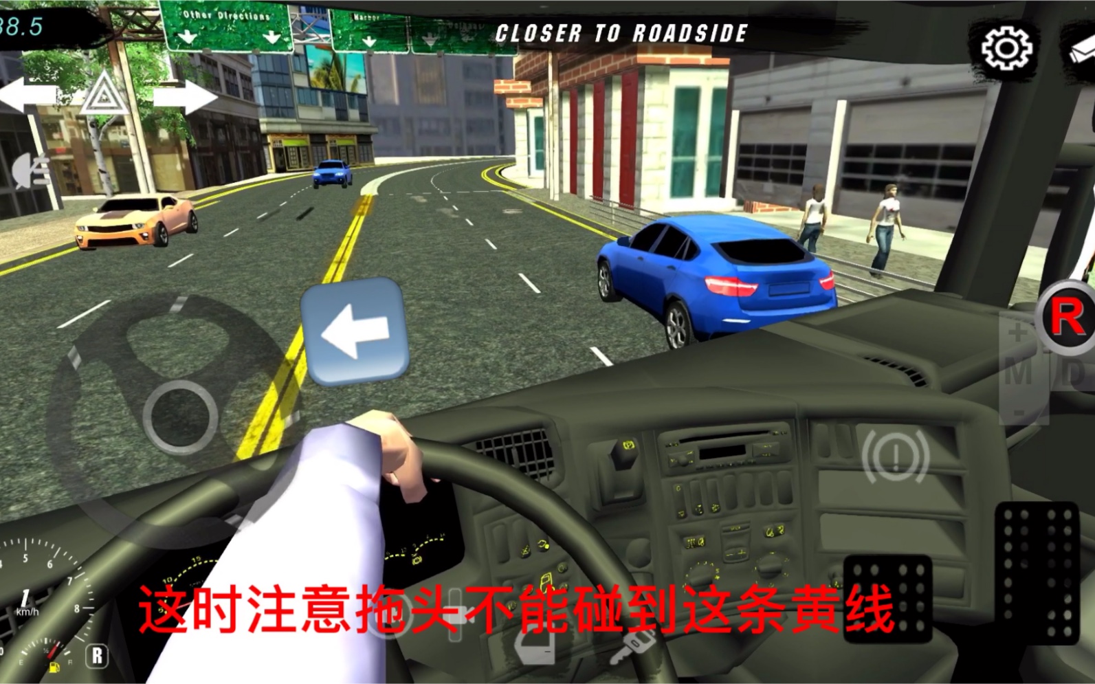 carparking里的A2牵引车考试讲解-侧方位停车