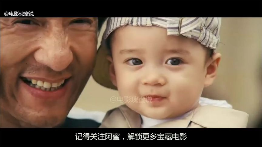 解说动作片《宝贝计划》,金钱和爱情,居然败给一个娃