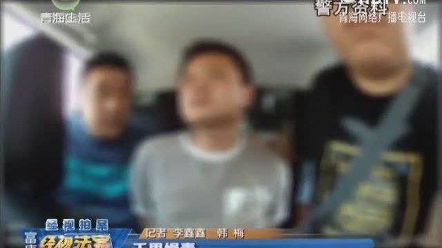 男子机场被抓捕 竟是体内藏毒运输者 铤而走险只为还信用卡欠款