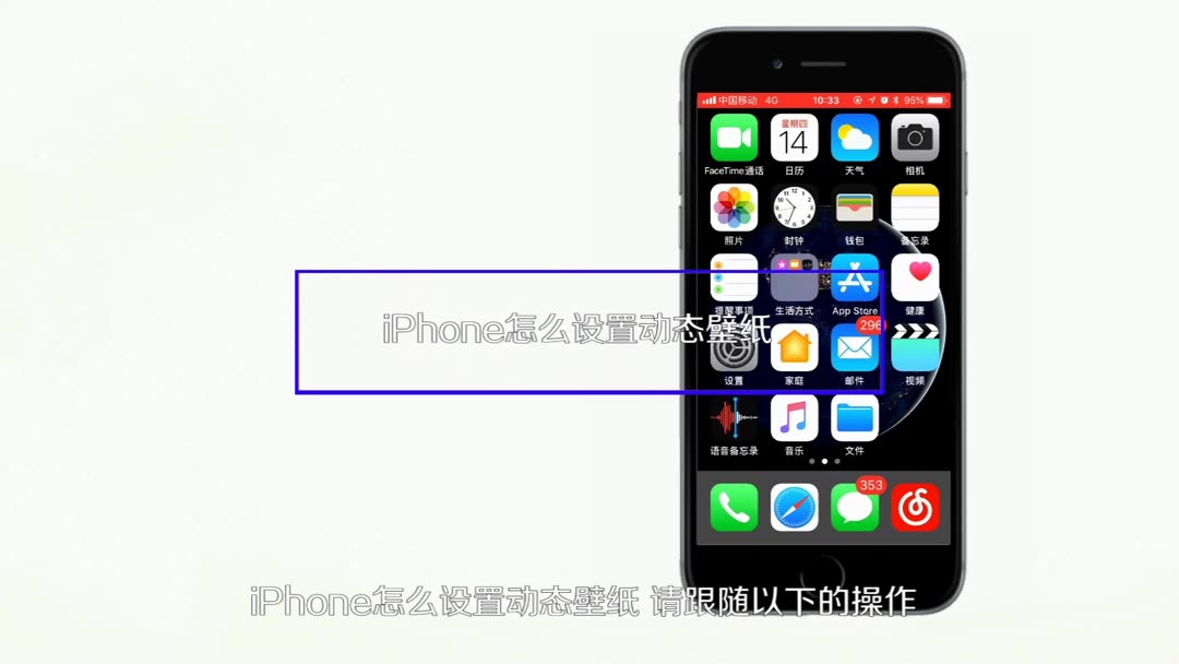 苹果手机怎么设置动态壁纸