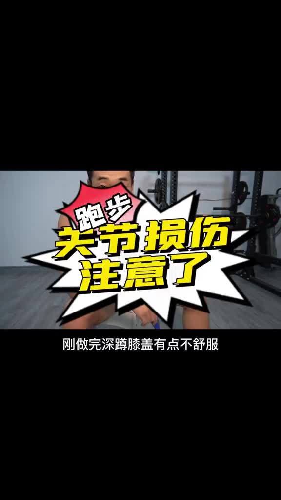 跑步 运动损伤怎么办