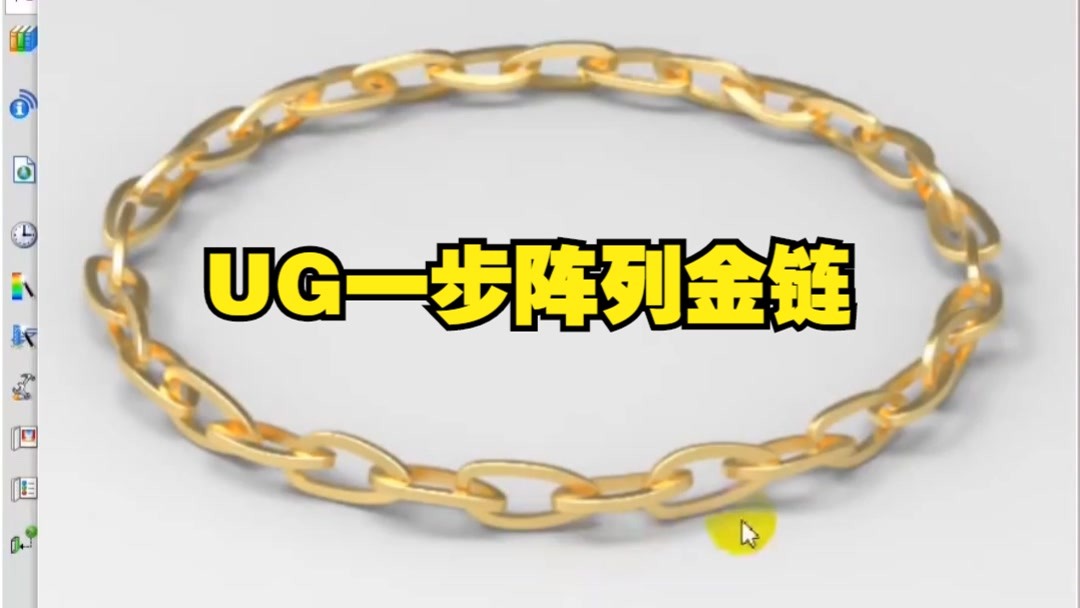 UG阵列的旋转效果如何一步到位,这个阵列几何特征你会用吗?