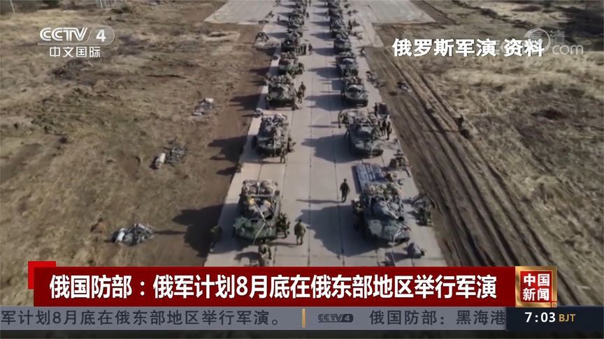 俄国防部:俄罗斯正在动员全国军事力量的消息是谣言