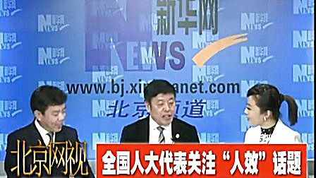 两会代表关注人效 中国人效提升研究中心推出“快乐工作”新坐标