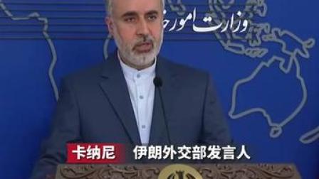 被突然#断交 #伊朗怒了!#阿尔巴尼亚被伊朗黑客攻击的指控毫无根据 ...