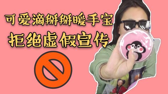 开箱之便捷暖手宝,只需轻轻掰一下,就可以温暖40分钟