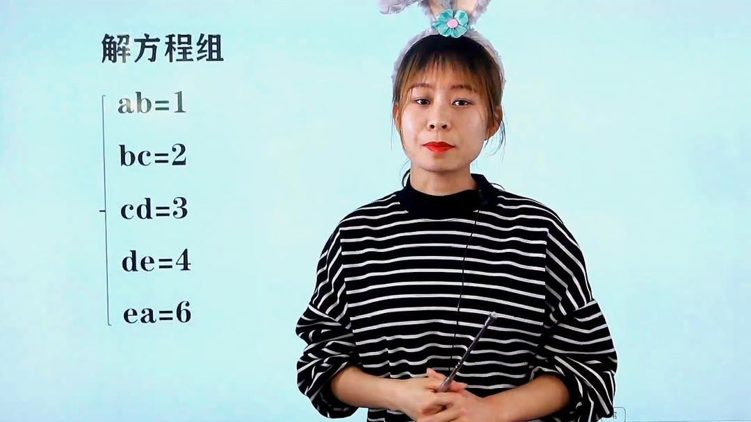 五元一次方程组你会解吗?消元法弱爆了,看看学霸老师怎么解?