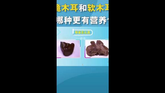 脆木耳和软木耳的区别