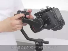 Wewow单反稳定器MD1操作简介