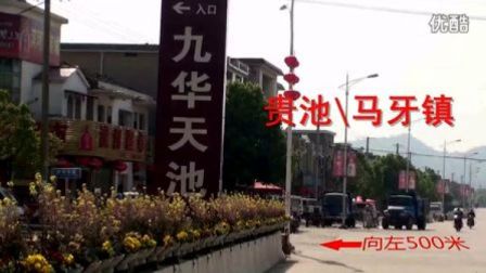 风景胜地_九华天池