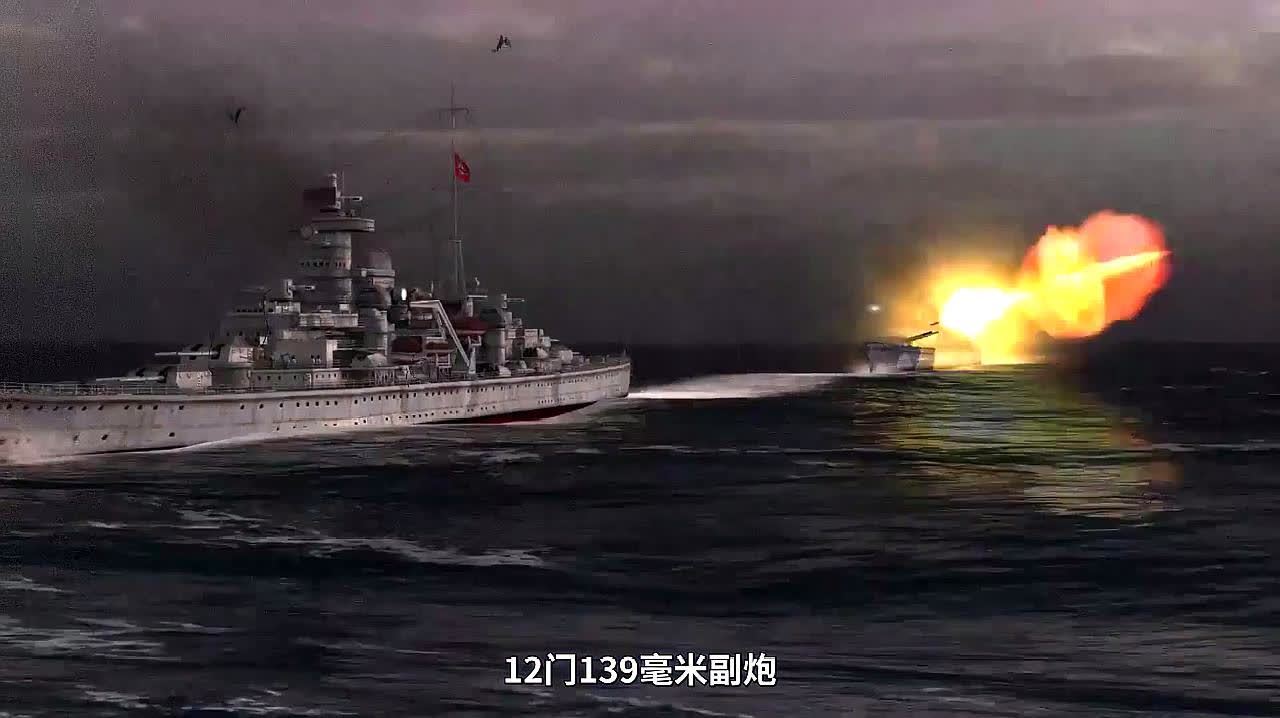该舰被英国视为骄傲 却被一炮击沉 终于引发英国围歼俾斯麦号