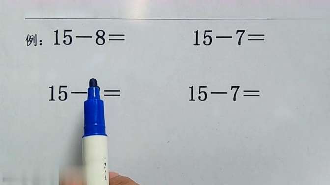 一年级同步课堂,加算减和破十法