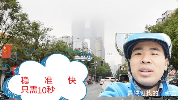 外卖小哥:送亚洲最大商场的订单,如何精准找顾客位置,只需10秒