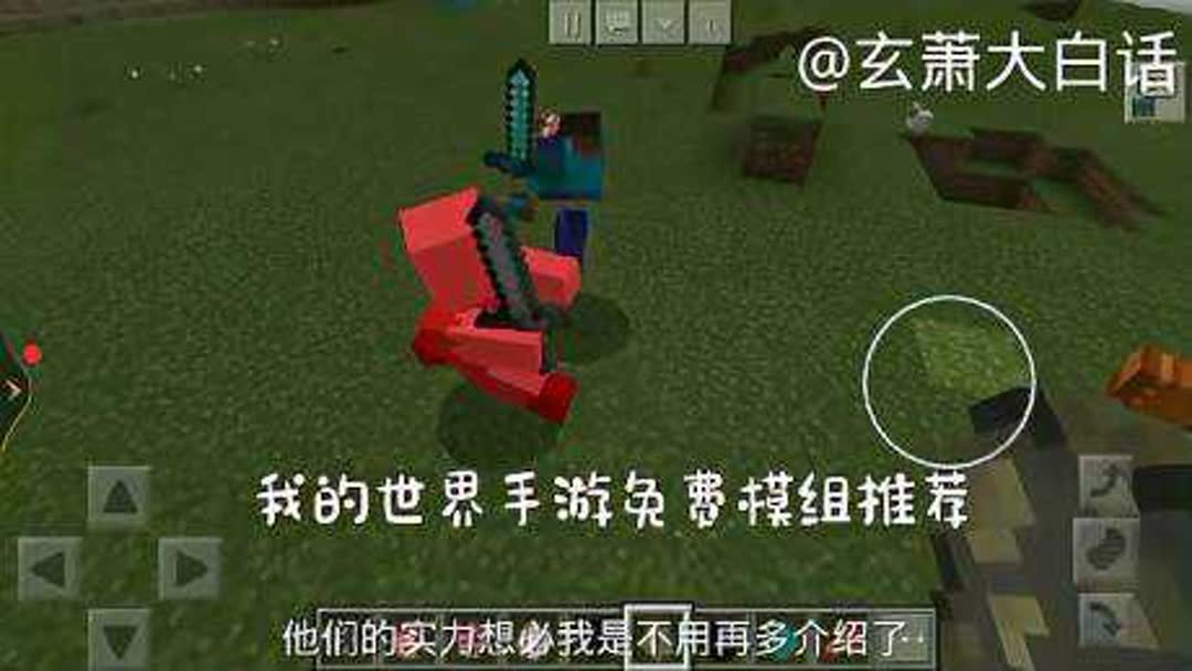 我的世界手游免费模组推荐:9