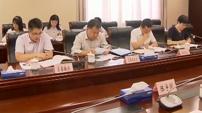 区委机构编制委员会第一次全体会议举行