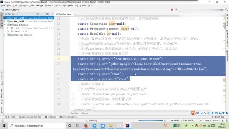 spring框架前奏之6.2 外部配置文件db.properties
