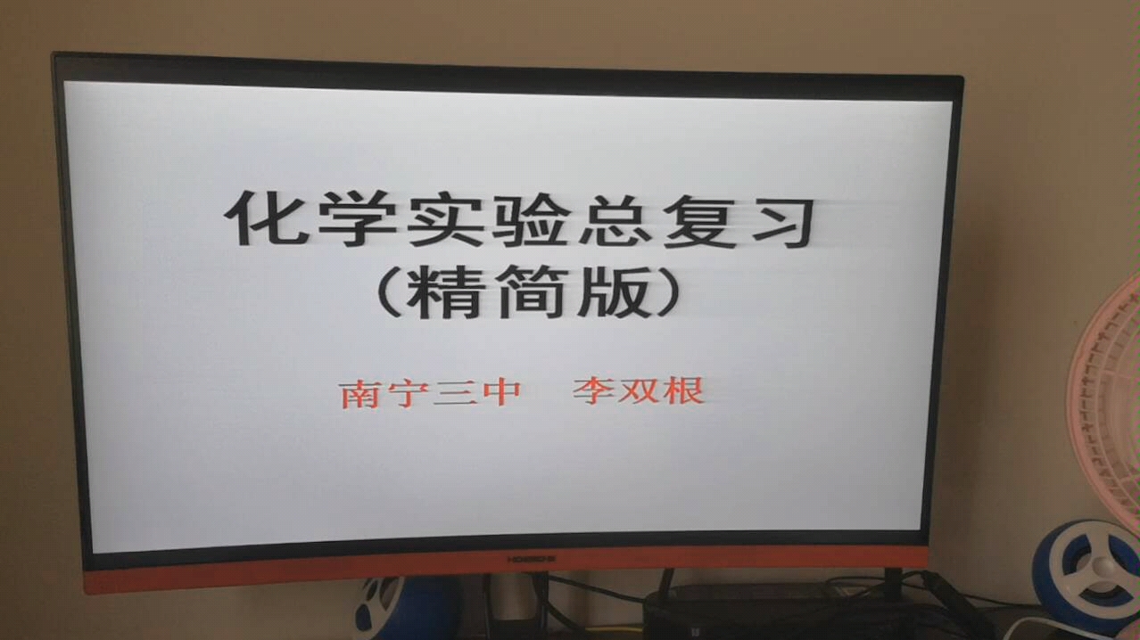 化学实验精讲之专题一化学仪器