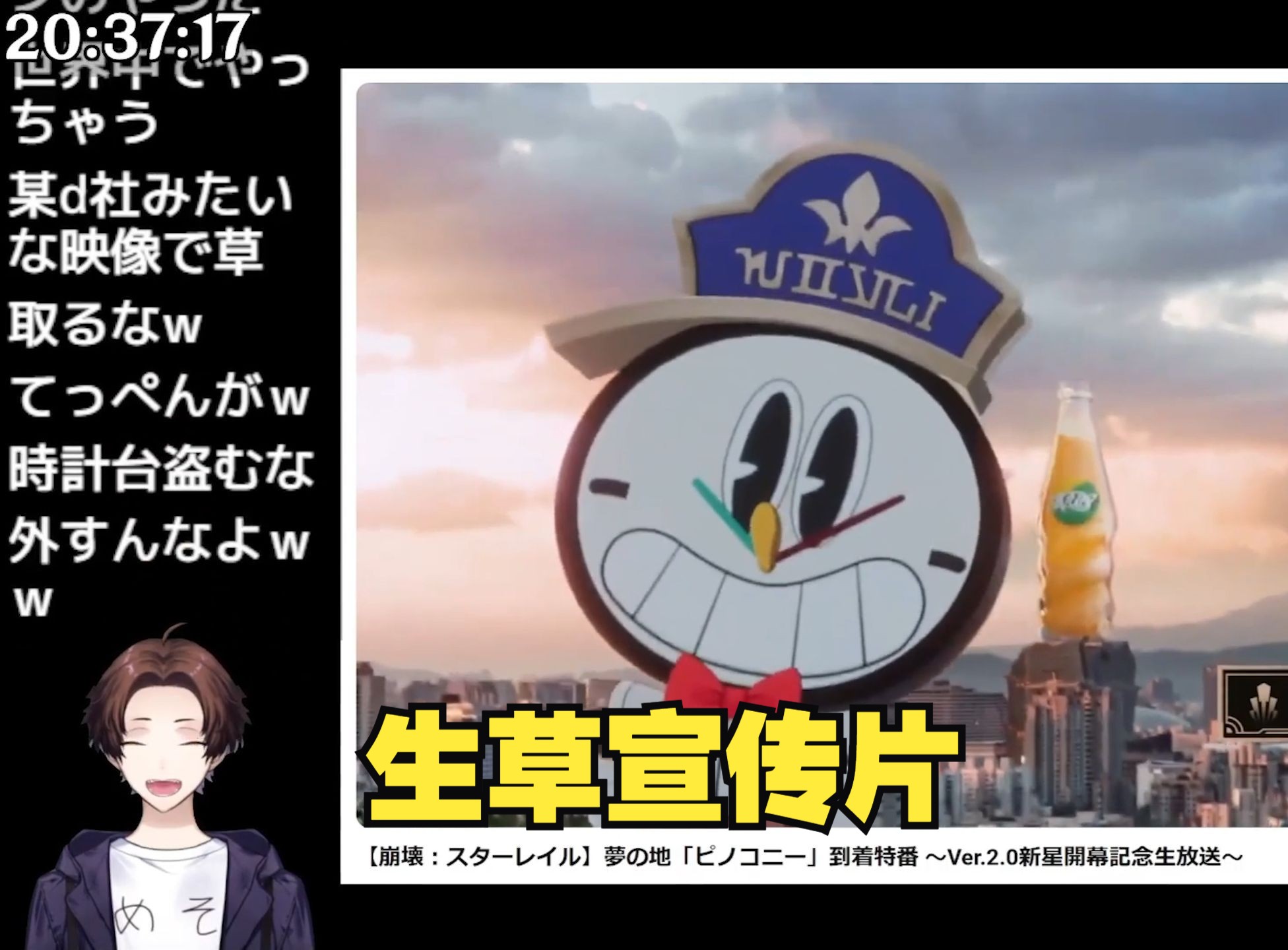 【星铁/熟肉/meso】米将军看全球各地钟表小子生草宣传片+CM广告