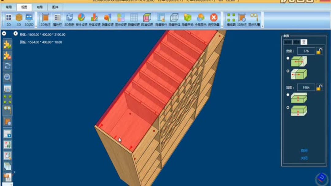 北京云熙橱柜衣柜板式家具设计拆单优化软件