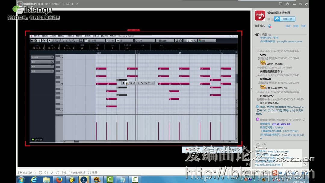 豆豆 为旋律配和弦高级版 flstudio编曲教程公开课
