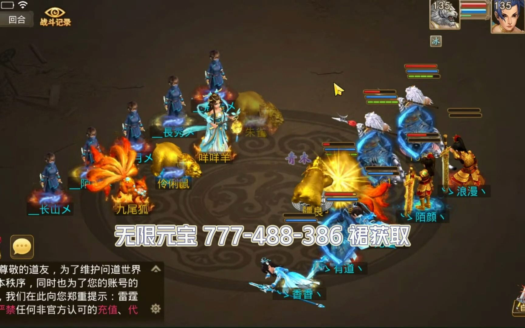 正版问道手游官网!奇缘区组拿下首胜,恭喜恭喜!
