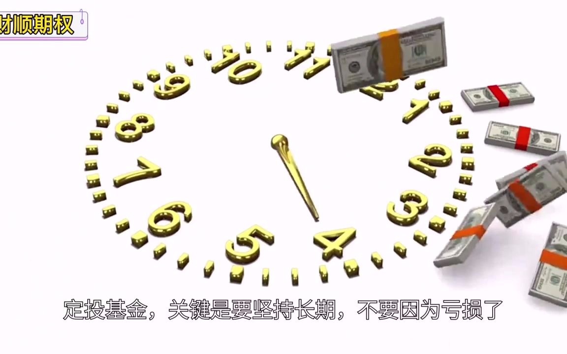 新手如何选择基金定投?