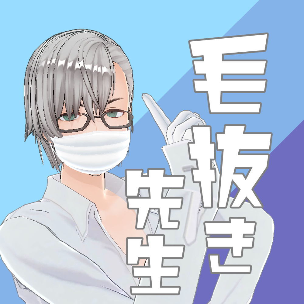 镊子老师-毛抜き先生- 