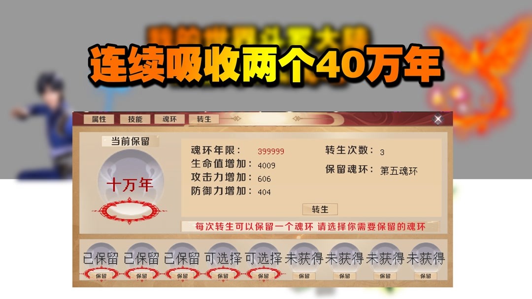 我的世界斗罗大陆11.末地连续吸收两个40万年