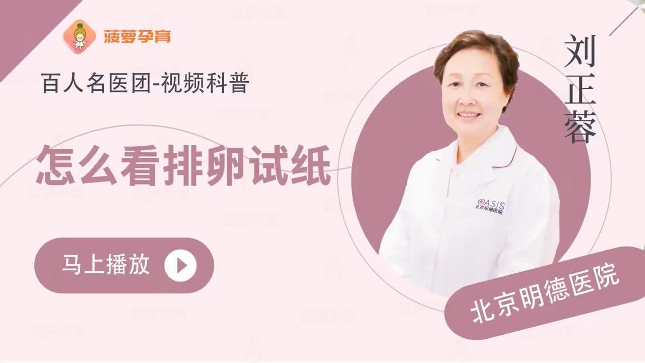 怎么看排卵试纸