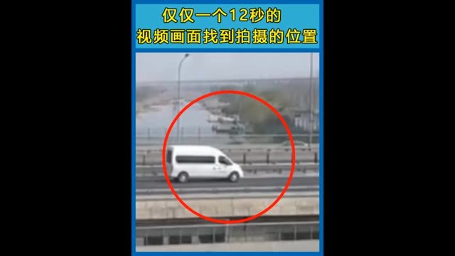 仅仅通过一段视频,如何找到他的所在位置 #推理 #地理知识 #卫星地图