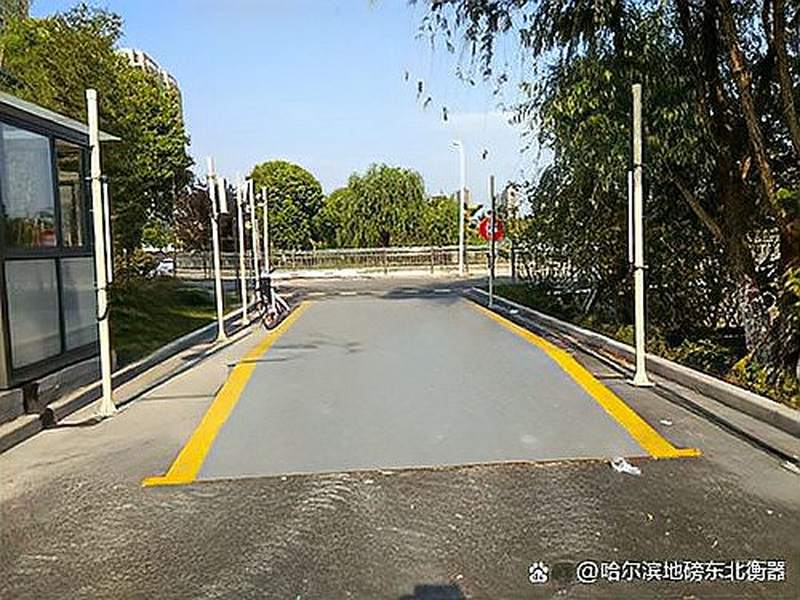 「哈尔滨汽车衡器」电子汽车衡的称重调试方法