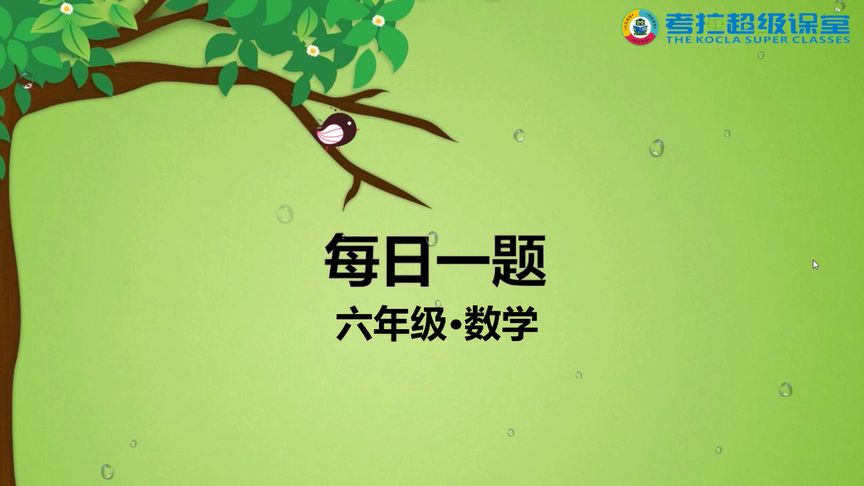 六年级数学重难点解析之比例的应用