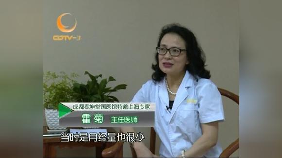 女性不孕杀手——输卵管性不孕的病因及治疗(主讲:霍菊)
