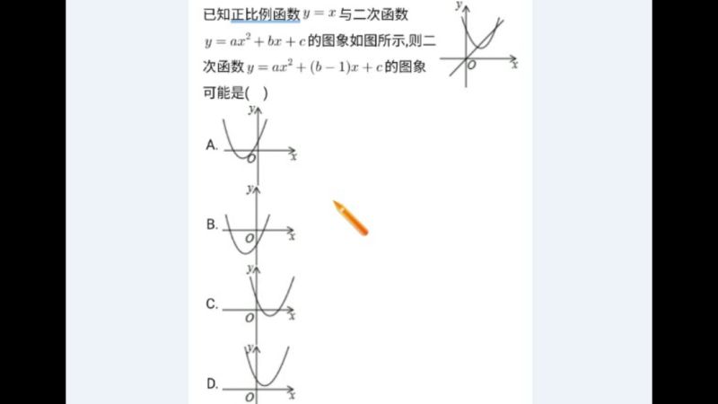 二次函数图像理解题型三