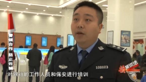 警方与银行联合行动,宣传防诈骗知识,提高群众安全意识!