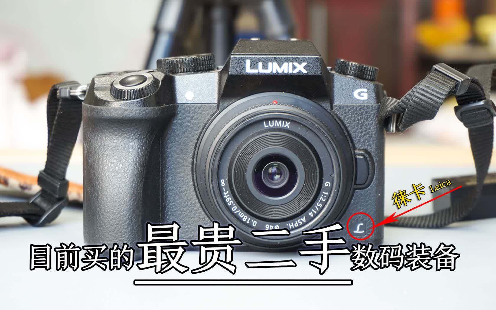 [搞了一个松下微单相机G7开箱,接下来可以安心吃土了!]253[六木视觉]
