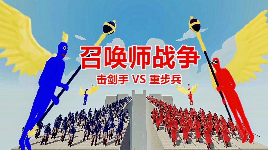 全面战争模拟器:召唤师战争,面对重步兵,击剑手要如何取胜?